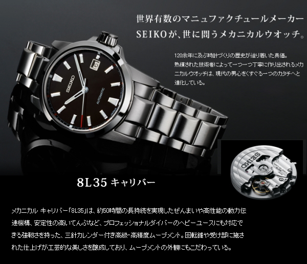 SEIKO Brights Phoenix CAL 8L35 Diver's 200m Auto Diver Watch SAGQ005